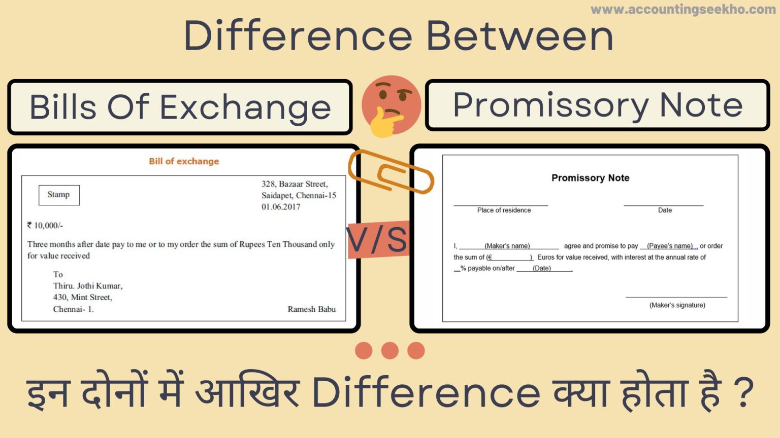 Difference Between Bills Of Exchange And Promissory Note In Hindi ...